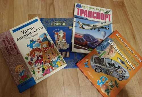 Детские книги, энциклопедии