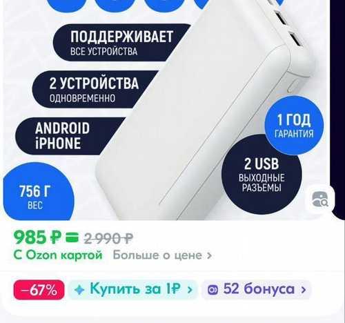 Powerbank 30000 mah