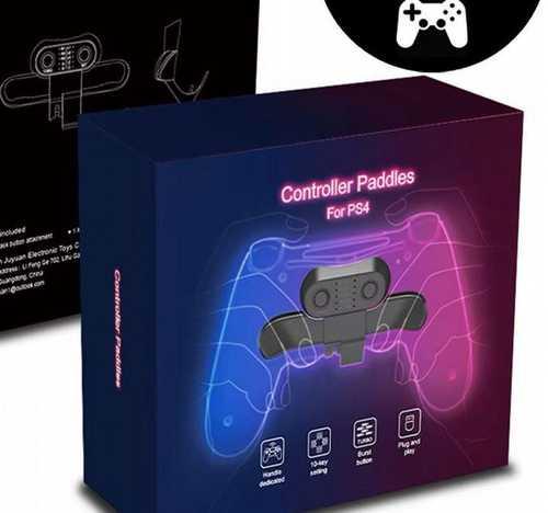 Кнопки расширения для DualShock4 PS4