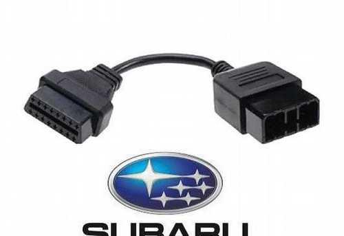 Переходник Субару Subaru 9-pin на OBD2 16 pin v2