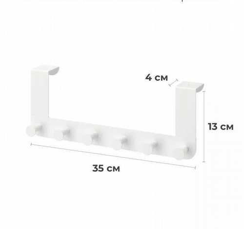 Дверная вешалка с крючками enudden (энудден) IKEA