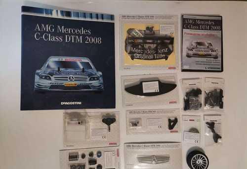 Детали AMG Mercedes C-Class DMT 2008 от deagostini