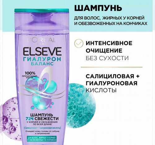 Шампунь loreal elseve