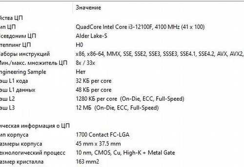 I3 12100f + gigabyte B660M DS3H DDR4