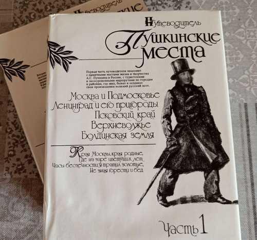 Книга миниатюра в двух частях, подарочное издание
