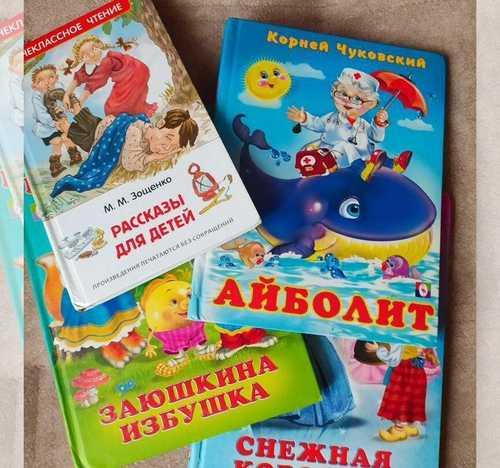 Детские книги