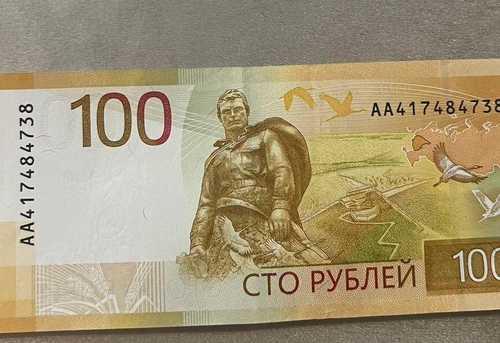 Редкие купюры 100 рублей