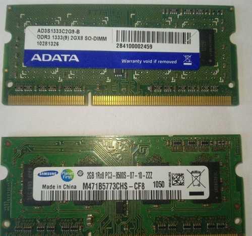 Оперативная память для ноутбука ddr3 2 gb