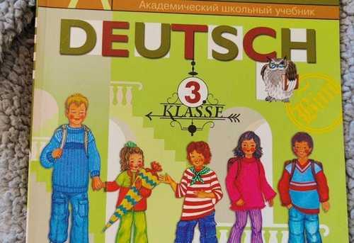 Учебник немецкого языка 3 класс