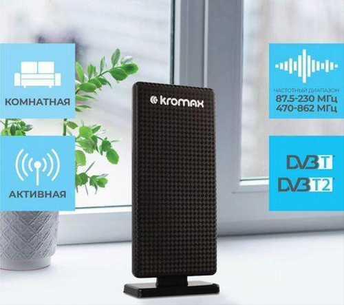 Комнатная активная антенна Kromax TV flat-09