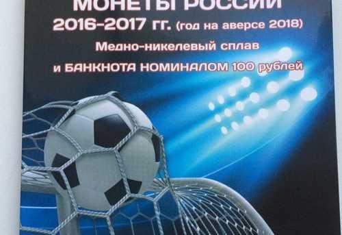 Футбол 2018 для монет и банкноты