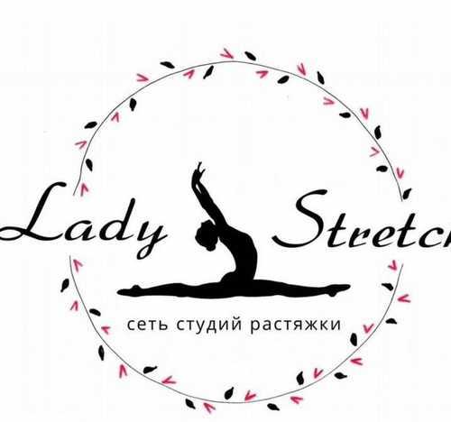 Абонемент Lady stretch