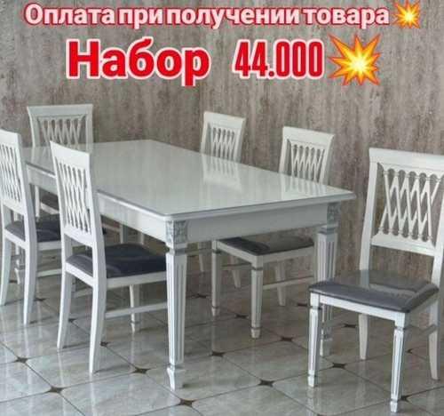 Кухонный стол и стулья новые