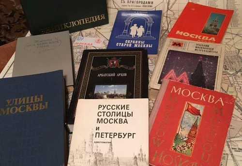 Карта, книги, энциклопедии о Москве