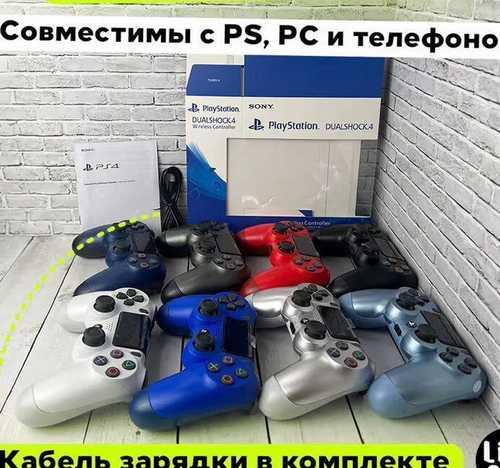 Джойстик dualshock ps4