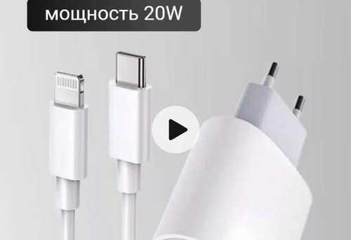 Зарядка на iPhone 20w с кабелем type-с