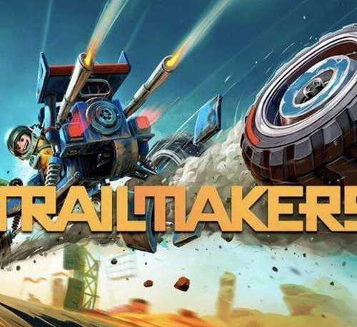 Trailmakers на PS4 и PS5