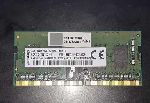 Оперативная память ddr4 4gb Kingston