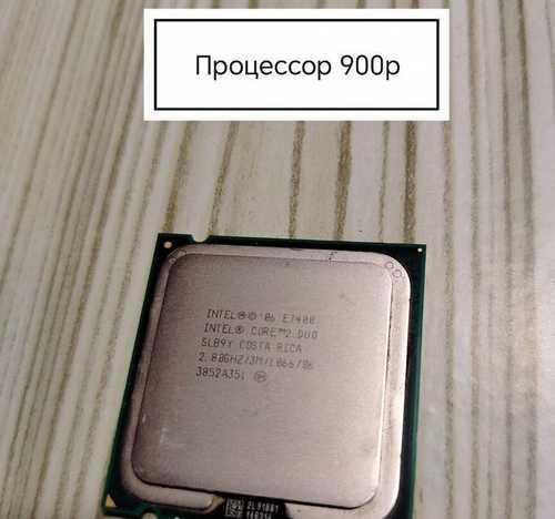 Процессор intel core 2 duo