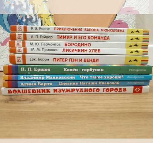 Книги пакетом для детей 9 шт