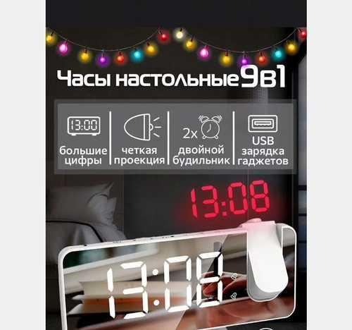 Часы настольные электронные best time