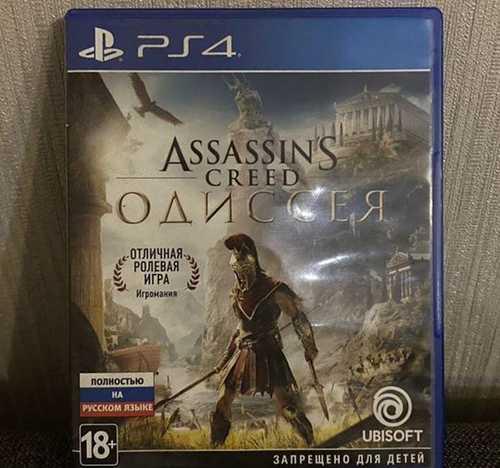 Игры ps4 assassins creed odyssey одиссея