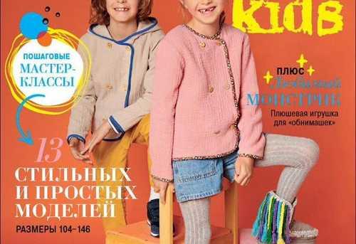 Журнал Burda kids спец. выпуск: "Детская мода"