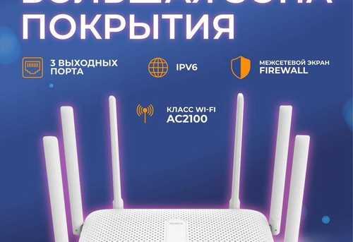 WI-FI роутер xiaomi MI Redmi AC2100 белый