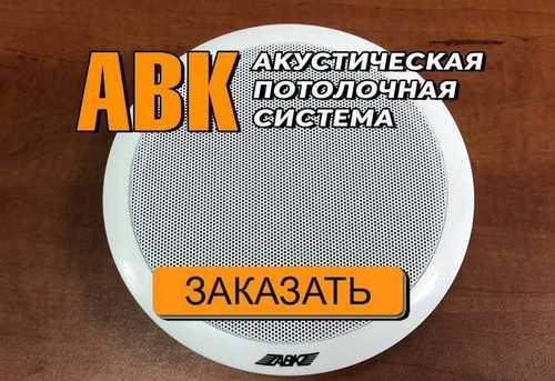 Акустическая потолочная система авк