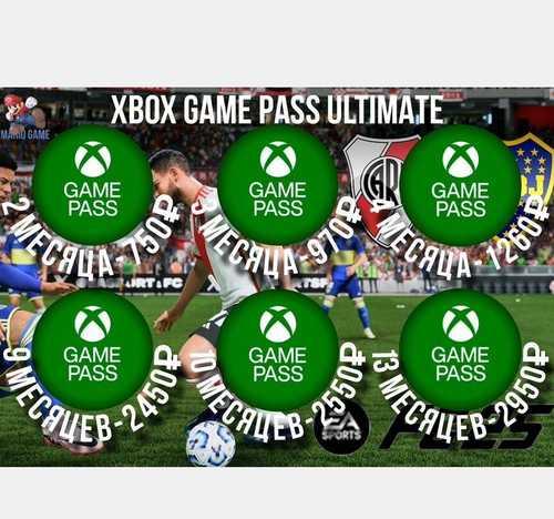 Подписка Xbox game pass ultimate FIFA25/FC25