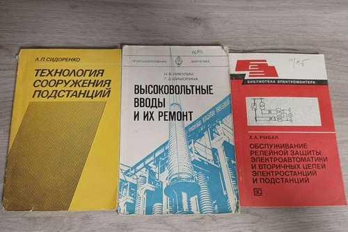 Книги СССР