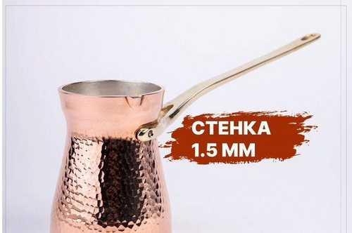 Турка для кофе + гарантия, 170мл Олово