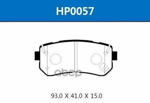 Колодки тормозные дисковые HP0057 HSB