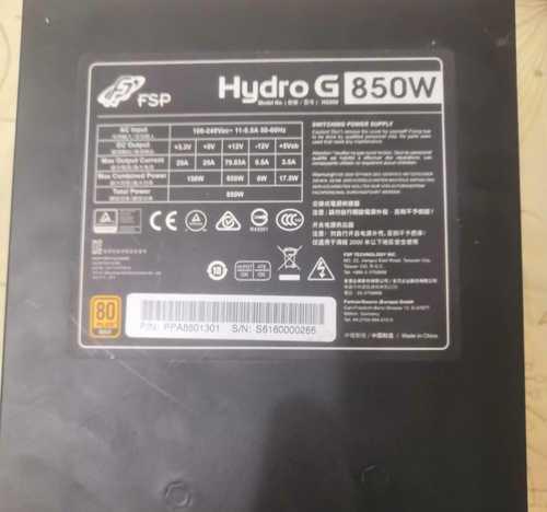 Бп FSP hydro G 850