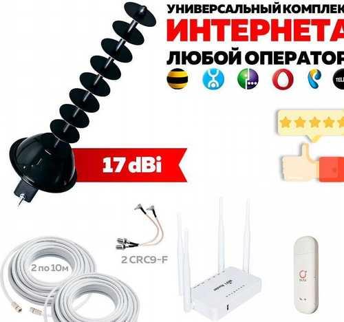 Комплект 4G Интернета Olax 1626   17Дб