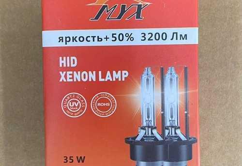 Штатный ксенон MYX D4S 12V 35W 6000K