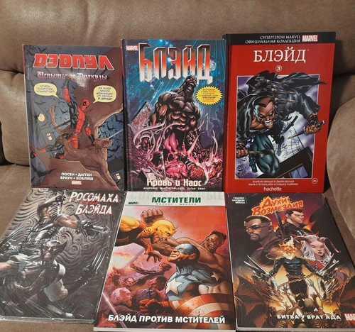 Блэйд (Blade) Marvel Comics