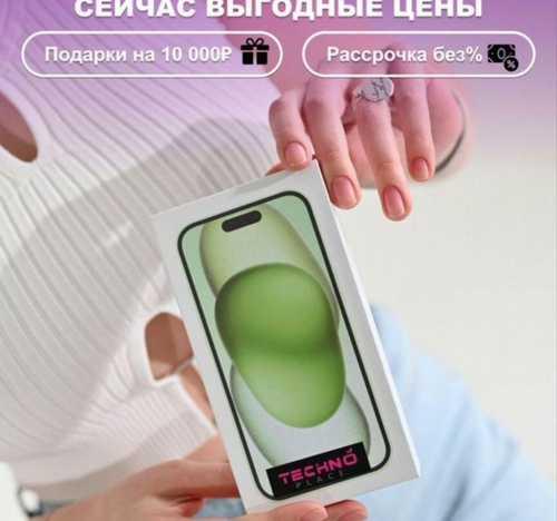 iPhone 15 Plus, 256 ГБ