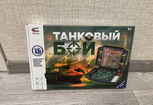 Настольная игра "танковый бой"