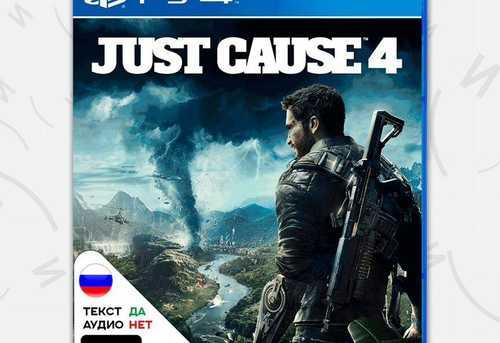 Игра Just Cause 4 (PS4, русские субтитры)