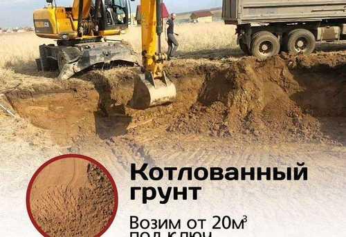 Грунт с доставкой