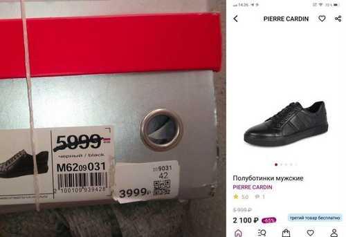 Обувь мужская Pierre Cardin. Натуральная кожа