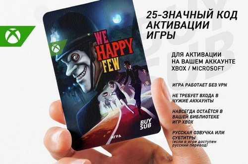 We Happy Few для xbox Купить в Новосибирске