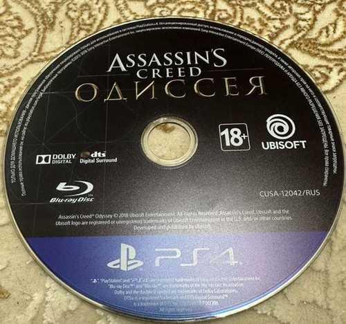 Assassins creed odyssey