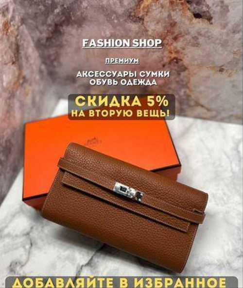 Кошелек женский Hermes