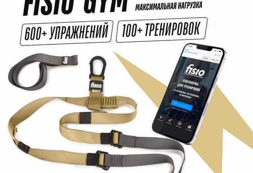 Лучше, чем TRX - новые функциональные петли fisio