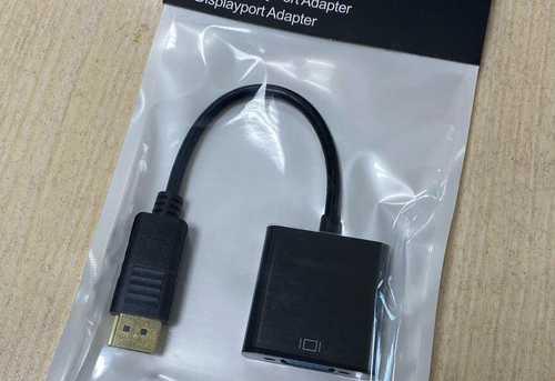 Переходник FinePower DisplayPort - VGA