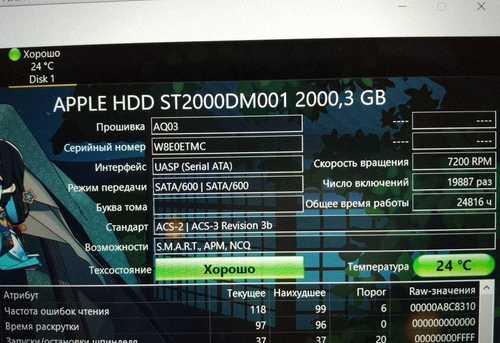 Apple HDD 2 Тб жёсткий диск