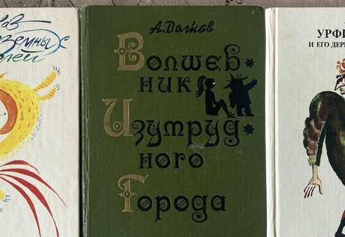 Книги А.Волков