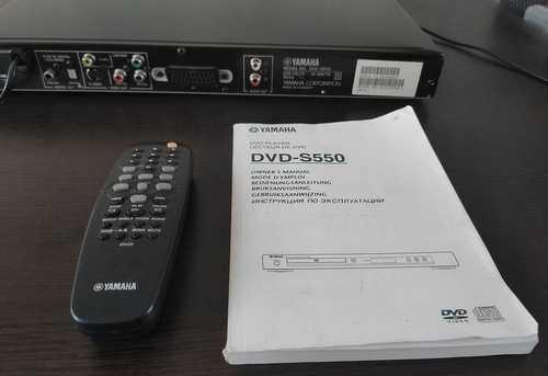 Sacd плеер Yamaha DVD-S550